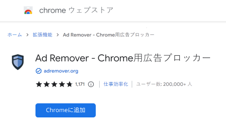 Ad Remover