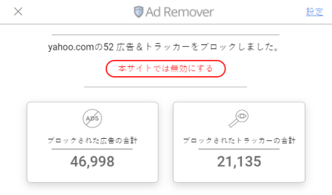 Ad Remover